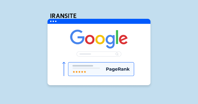 پیج رنک (PageRank) چیست - تاثیر آن بر رتبه بندی سایت‌ ها - IRANSITE